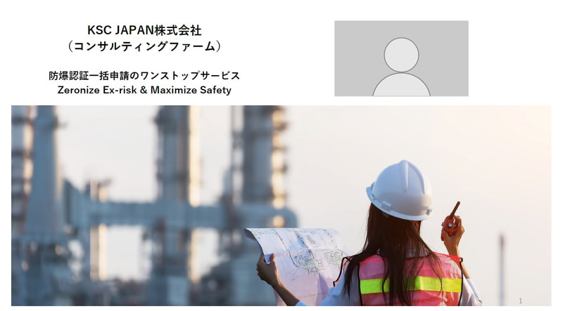 ATEX 認証機関 EUROCERT - KSC JAPAN株式会社